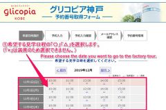 Directions and highlights of Glicopia Kobe. ｜ Japan's Travel Manual