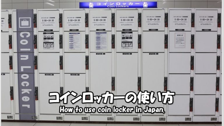 How to use coin locker in Japan. ｜ Japan's Travel Manual