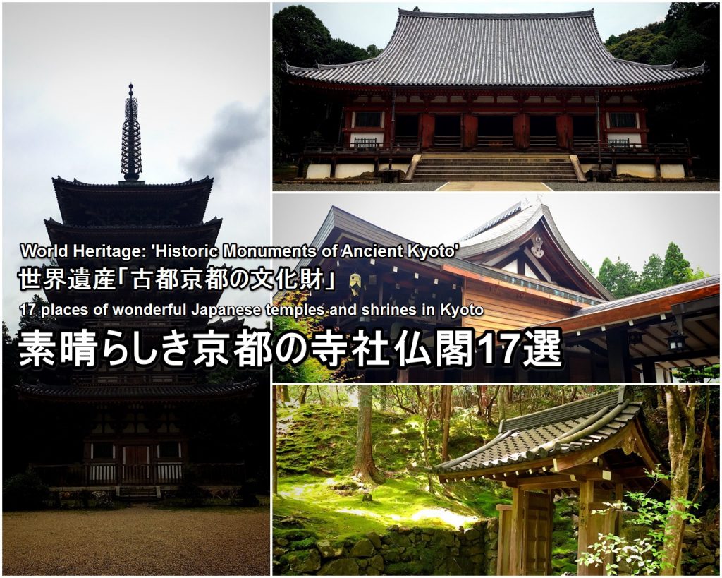 Highlights and how to get to the Historic Monuments of Ancient Kyoto ...