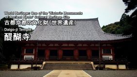 Highlights and how to get to Daigo-ji Temple. ｜ Japan's Travel Manual
