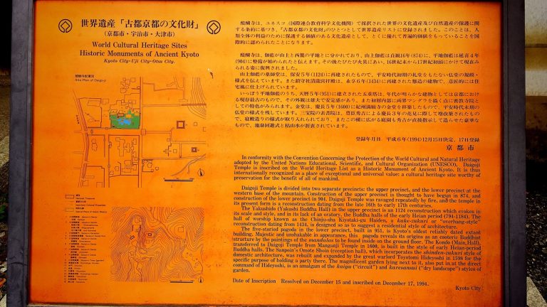 Highlights and how to get to Daigo-ji Temple. ｜ Japan's Travel Manual