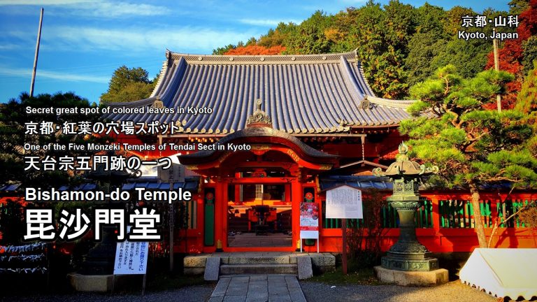 Highlights and how to get to Bishamon-do Temple. ｜ Japan's Travel Manual
