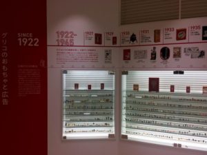Directions and highlights of Glicopia Kobe. ｜ Japan's Travel Manual
