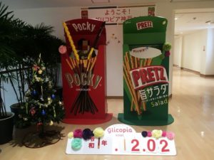 Directions and highlights of Glicopia Kobe. ｜ Japan's Travel Manual
