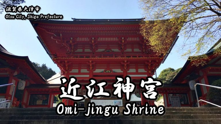 Directions and highlights of Omi-jingu Shrine. ｜ Japan's Travel Manual