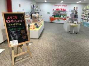 Directions and highlights of the Kewpie Kobe Factory Tour. ｜ Japan's ...