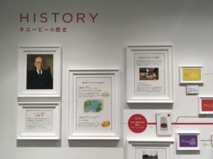 Directions and highlights of the Kewpie Kobe Factory Tour. ｜ Japan's ...