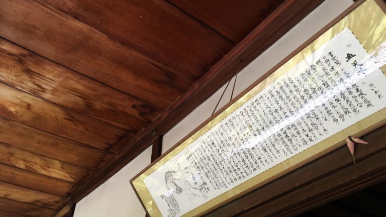 Directions and highlights of Hosen-in Temple. ｜ Japan's Travel Manual
