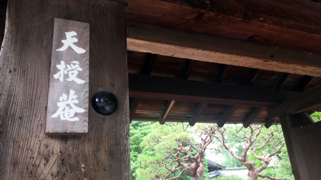 Directions and highlights of Tenju-an Temple. ｜ Japan's Travel Manual